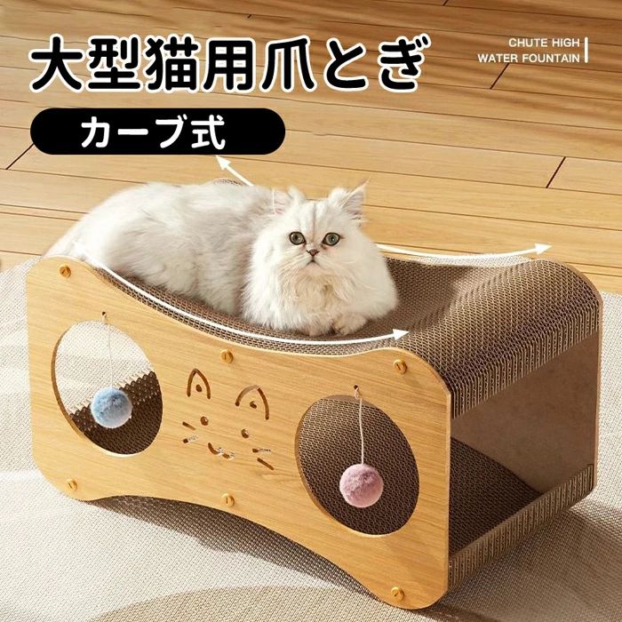 Happy Daily 全品送料無料！ 商品説明 メーカー名 CURASHI スペック 説明： 【製品情報】★ 商品名：猫用爪とぎ★サイズ：L:28*29*55cmM:22*24*45cm★材質:板　ダンボール★爪とぎクズが飛び散りにくいダ...