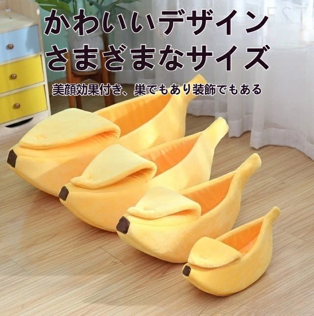 犬ベッド ペット用 バナナ型ベッド 半閉鎖式 冬 保温 高反発PP綿 クリスタルベルベット生地 猫 小型犬 ウサギ ハムスター 洗濯可能 四季通用 インテリアにも 愛らしいバナナ型の保温ベッド 5犬ベッド ペット用 バナナ型ベッド 半閉鎖式...