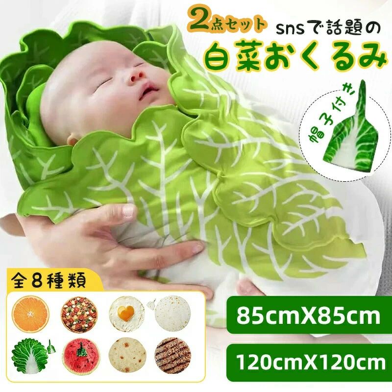 &nbsp; 当店大人気商品はこちら サイズ 85CM*85CM 120CM*120CM カラー 白菜、スイカ、オレンジ、ピザ、ステーキ、目玉焼き、パンケーキ1、パンケーキ2 ※ご使用のモニター環境により、色味が若干異なる場合がございます。...