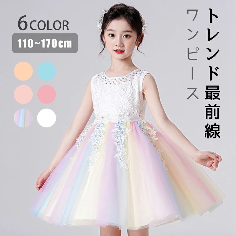 ▼ 商品名（検索キーワード）▼ 子ども キッズ 子供人気ドレス 女の子 子供 ドレス 子供服 子供ドレス リングガールドレス 子供ワンピース キッズドレス キッズワンピース 白 ホワイト 春秋冬 プリンセス ドレス レース キュート 新品 ...