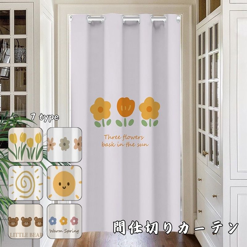 商品紹介 商品内容：カーテン（突っ張り棒は付属していません） 材質：ポリエステル タイプ：A、B、C、D、E、F、G サイズ（cm）：100*80、100*120、100*150、100*180、100*200、120*150、120*18...