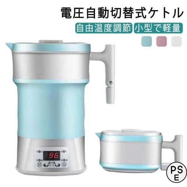 容量：800ML　本体：20*17cm　折りたたみサイズ：8*17cm　定格電圧：110-220V　定格電力：285-800W容量：800ML　本体：20*17cm　折りたたみサイズ：8*17cm　定格電圧：110-220V　定格電力：28...
