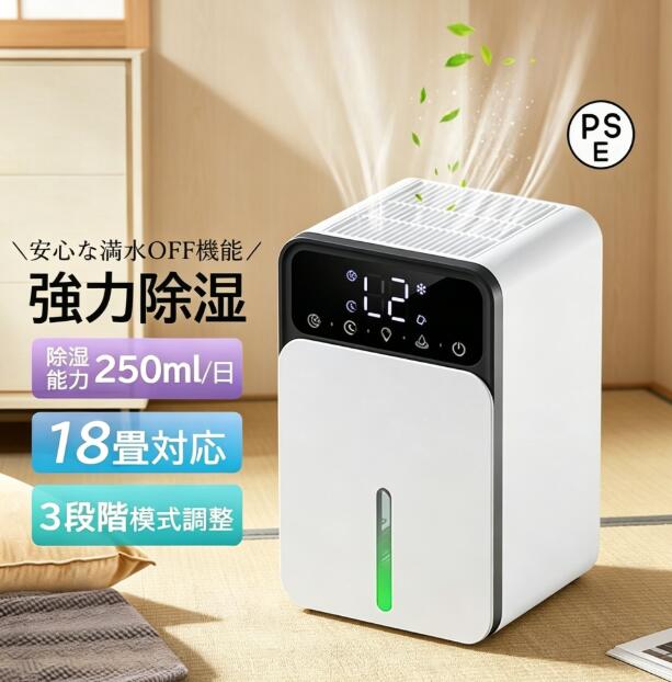 【商品詳細】サイズ(約)：150*135*242MM重量(約)：1.5KG定格消費電力：90w空焚き防止、満水提示除湿能力：約250ml/日適用面積:8?18畳タンク容量：約1.2L動作音：41dB【関連キーワード】除湿 湿気 コンプレッサ...