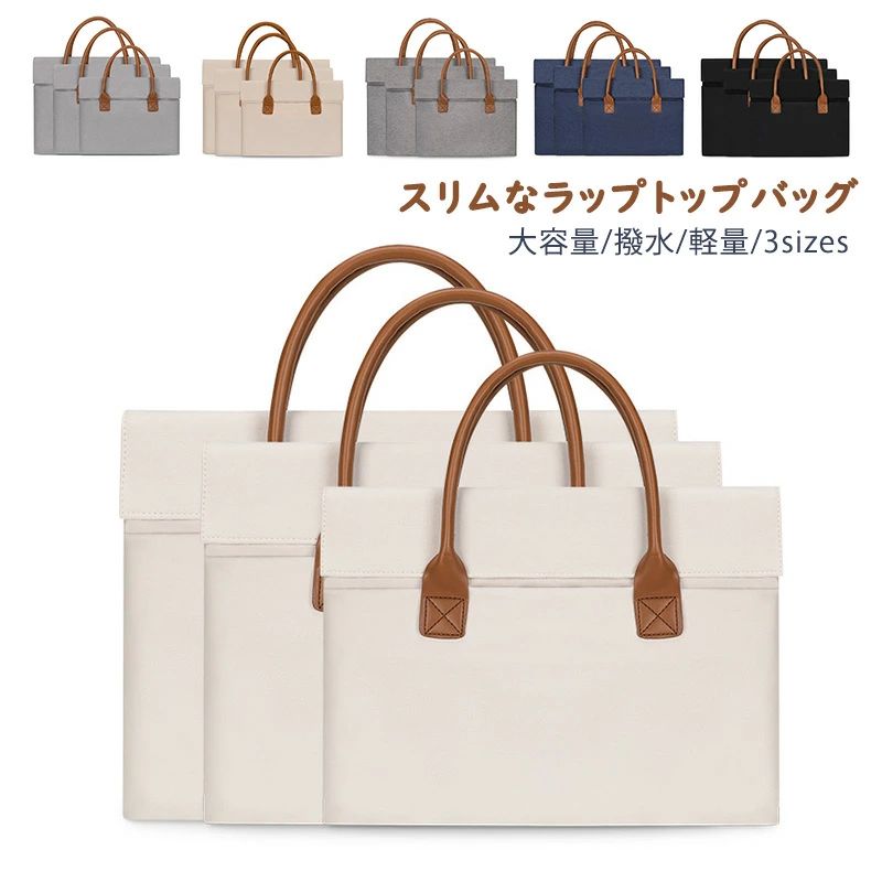 【商品詳細】 対応サイズ:12インチ13インチ14 インチ カラー:ライトグレーブルーブラックダークグレークリーミーホワイトベージュ 素材:オックスフォード生地 【商品特徴】 本体を守るケース 保護カバー　カバー 可愛い　ノートパソコン用ケ...