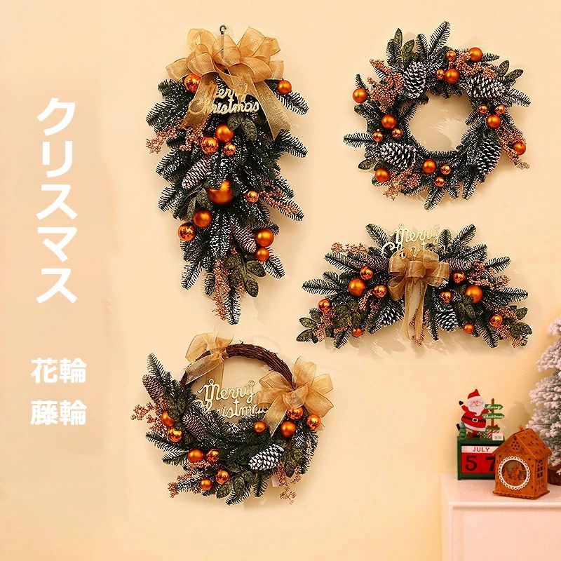 【商品詳細】 タイプ：花輪/藤輪/壁掛けツリー/牛角 LEDライト：なし/あり サイズ：50CM 【適用シーン】 部屋　家　ガーデン 玄関 リビング ドア ショップ　贈り物 お歳暮 お祝い プレゼント ギフト 結婚式 パーティー 【商品の特...