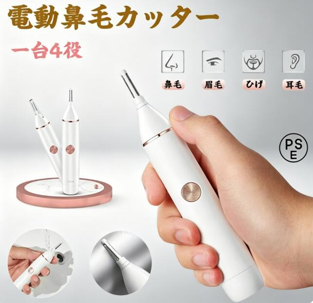 【多機能電動鼻毛カッター】いつでもどこでも、気づいた時にさっと鼻毛を処理できたらいいですよね？？ぜひ、この安全性と利便性を兼ね備えた充電式鼻毛カッターを体感してみてください！鼻毛だけでなく、耳毛、髭、眉毛もケアできる多機能な鼻毛カッターをご...