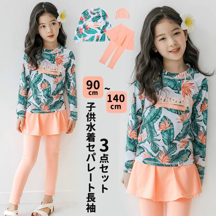 商品説明 color="#000000">商品名 子供水着女の子 素材 width="291" bgcolor="#ffffff">ナイロン+ポリウレタン サイズ width="291" bgcolor="#ffffff"> 【2#】 身長...