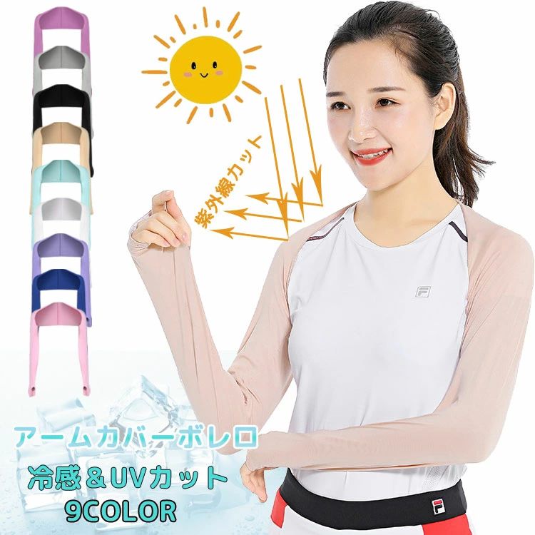 商品説明 color="#000000">商品名 UV対策に！ラッシュガードが登場! カジュアルで使いやすいためーつ持っていると大変重宝することまちがいなし！ 気になる紫外線?日焼けからも守ります！ しっかりと熱中症対策?予防? ランニング...