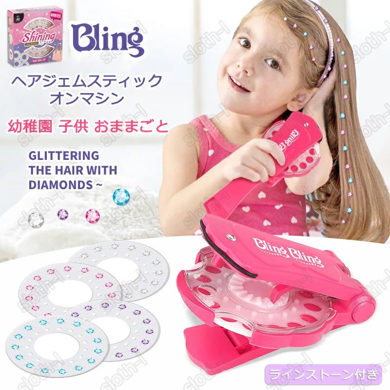 プリンセス ヘアスタイル ラインストーン付き 商品説明 【重さ】：約0.195kg 【注意】：この製品は3歳以下のお子様には適していません、3歳から6歳のお子様は大人と一緒に遊んでください。小さな部品が含まれています、事故を避けるために口に...