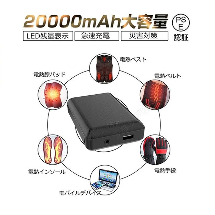 ■【主な製品仕様】 ●容量：7.4V / 20000mAh ●重量：約328g ●残量表示：LED ●入力：5V / 2A (Micro-B) ●出力：DC7.4V / 3A ●付属品：USB Type-A ⇔ Micro-B ケーブル ●...