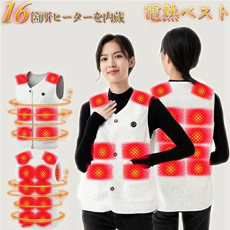 ■商品説明: 【セット内容】 1、服単品（バッテリーなし） 2、電熱ベスト+10000mAhバッテリーx1、説明書x1 3、電熱ベスト+20000mAhバッテリーx1、説明書x1 ■商品素材 1、表生地：ポリエステル100% 2、ヒーター部...