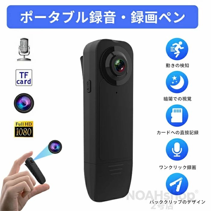 商品仕様 【製品機能】 ・FHD1080P規格 動画撮影 ・Motion JPEG コーデック ・AVI動画ファイル ・フレームレート30FPS（最大） ・180°可変レンズ搭載 ・不可視 赤外線LED暗視撮影機能 ・静止画撮影機能 ・mi...