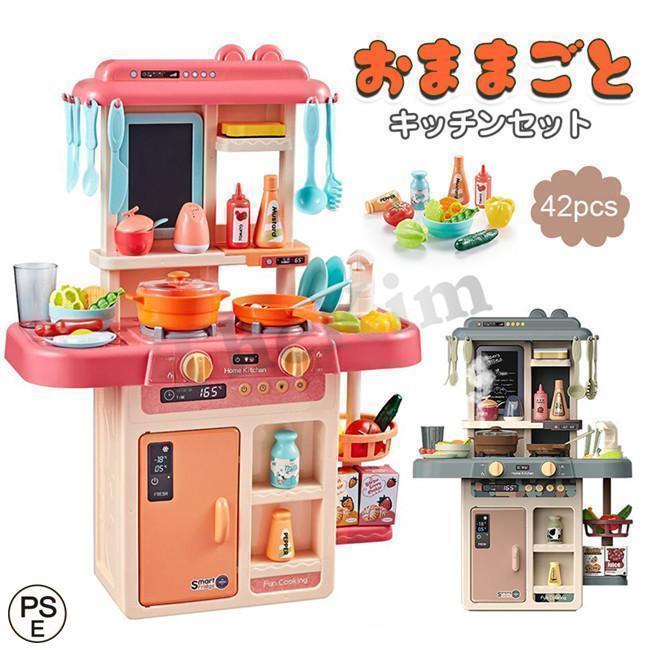 おままごと キッチンセット リアル噴霧 水循環 室内遊び 室内ゲーム ごっこ遊び リアル料理音 調理器具 野菜切れ 誕生日 クリスマス プレゼント注：バッテリは含まれていません。★商品写真はサンプルを示していますが、生産ロットによって商品の...