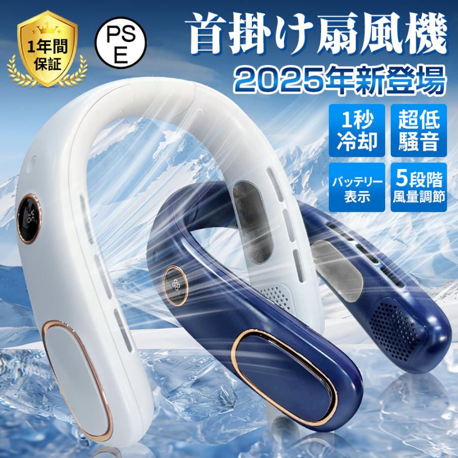 【商品仕様】品名：画面表示首掛け扇風機型番：N55出力：2.5W入力：DV5V=1AMAH素材：ABS素材（環境にやさしい素材）/PC/シリコン【高品質充電バッテリー】一日ほど航続可能、可変周波数エネルギーのバッテリーで、航続機能も耐久性も...