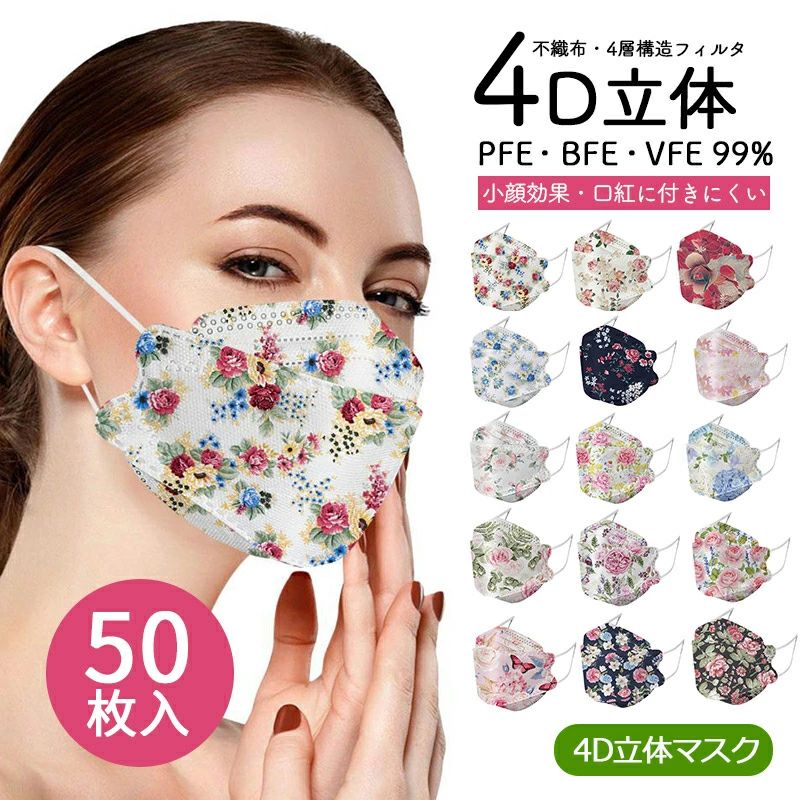 関連キーワード 送料無料 マスク 3Dマスク 4Dマスク 立体マスク 不織布 小顔マスク 美人マスク おしゃれマスク オシャレマスク 大人マスク ふつうサイズ 息苦しくない 超快適マスク 使い捨てマスク サージカルマスク 不織布マスク 白マ...