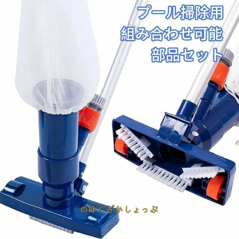 上質な材料で作られ、耐久性があり、ポータブルで持ち運びが簡単、シンプルなデザインはあなたの生活に多くの利便性をもたらす。この水中掃除機の組み立ては簡単で、標準的なガーデンホース（別購入）に接続し、ホースの水圧で動きます。ホースの水圧により吸...