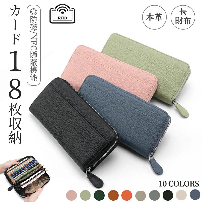 商品説明商品名本革長財布・18枚のカード収納可能素　材外部：本革内部：ポリエステルサイズ約20x9.5x3CMカラー全10色：ホワイト、スモークブル、キャメル、ピンク、わかくさいろ、モスグリーン、オレンジ、グレージュ、グレー、ブラックおすす...