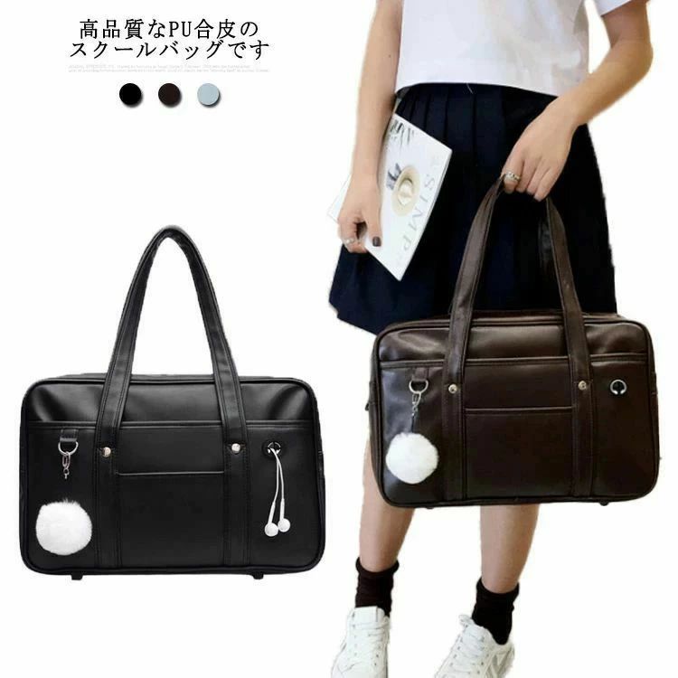 高品質なPU合皮のスクールバッグです。人間工学の設計で、取っての長さも丁度いいし、手持ちも肩掛けも適用します。音楽を楽しめながら通学、イヤホンホール付きスクールバッグ。メイン部はダブルファスナーで開閉も楽々。A4ファイルもバッチリのたっぷり...