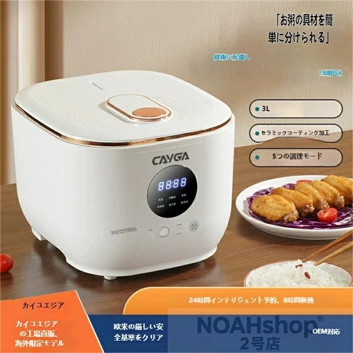 商品特徴 低糖質設計で健康的な食生活：304 ステンレス製の穴あきケトルを搭載し、炊飯時にデンプン質を効率的に洗い流し、糖質を分離。栄養価を損なわずに低糖質なご飯を作れるため、糖質制限中の方や健康意識の高い方に最適です。 3L 大容量で家族...