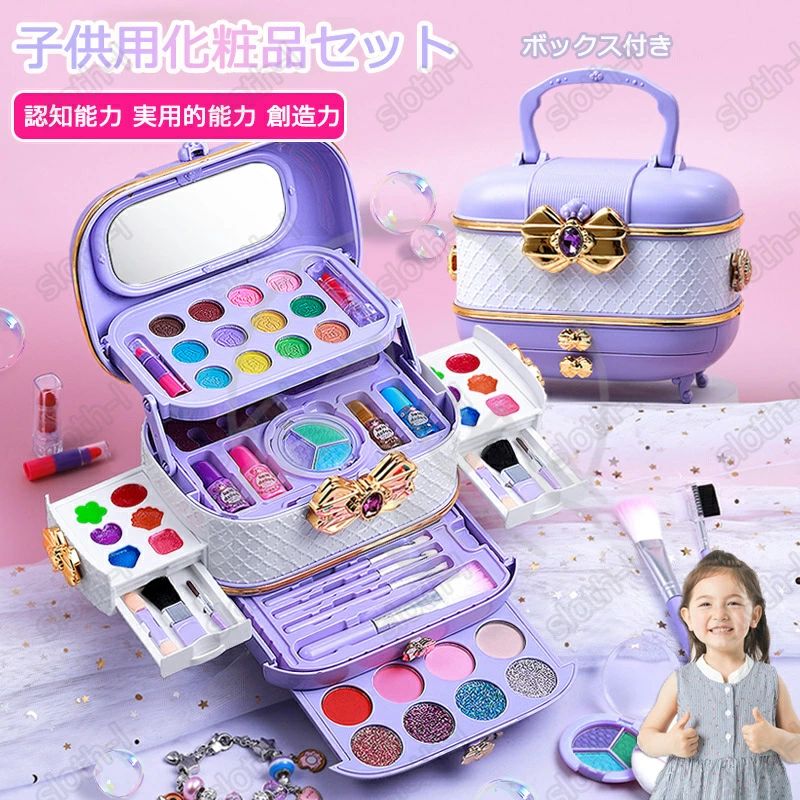 キッズメイクアップ 化粧品 メイクアップ 商品説明 おしゃれなメイクおもちゃお化粧セット子供用☆ 本物そっくり: 先端が柔らかくなっている口紅や、ファンデは本物そっくりですが、色がつかない、子供に肌への刺激がありません。☆ 大人気のプレゼン...
