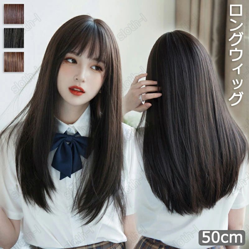 ウィッグ ボブ ウィッグ ロング 商品名 ウィッグ ボブ ウィッグ ロング フルウィッグ かつら ストレート 素材 高品質耐熱ファイバー使用 サイズ 前髪：約13cm 後髪：約50cm サイズ：フリーサイズ （ウィッグは後頭部の内側にサイズ...