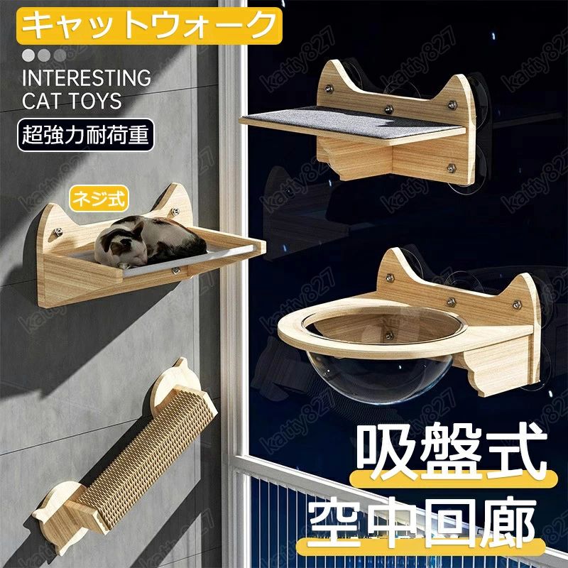 キャットウォーク 壁掛け式猫用ステップ 壁面 棚 DIY 種類 10種類 材質 天然木 商品説明 新商品登場！ 【エコプレート】 無垢材の壁掛け猫棚、キャット行楽台です。採用された木材は丈夫で、壊れにくくて、耐久性があって、実用的で、健康で...