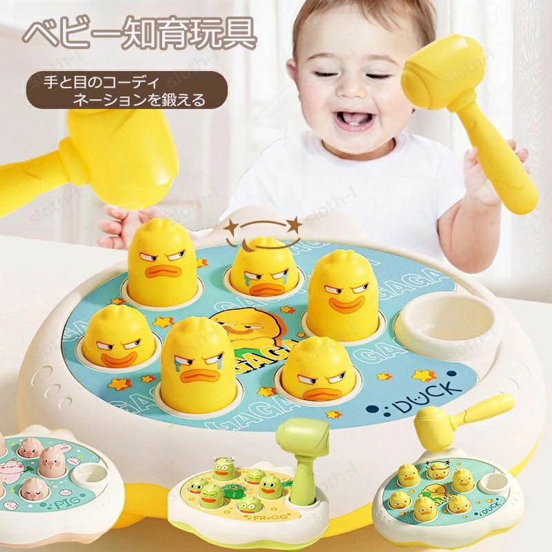 子供用 モグラたたき 室内ゲーム タイプ アヒル、小豚、カエル 商品特徴 ◎商品名：子供用 モグラたたき 室内ゲーム ◎能力育成：感情、視覚、知能開発、着手 ◎材質組成：ABS 電子部品 ◎適用年齢：3歳以上 ◎適用場合：お誕生日/クリスマ...