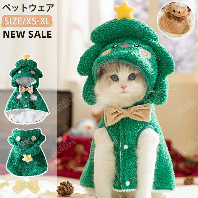 猫犬兼用　ドッグウェア　ペットウェア サイズ XS-XL 素材 ポリエステル繊維 キーワード検索 ハロウィンペット仮装 マント ペット服 コスプレ衣装 小中型犬 コスチューム 可愛い 変装 猫犬ペット装飾 パフォーマンスコスチューム 犬服 ...