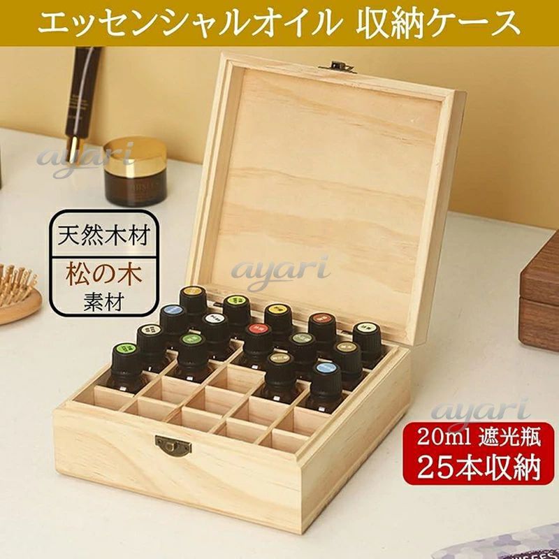 エッセンシャルオイル 収納ケース 木製 オイル 収納ボックス 木箱 精油 瓶 容器 香水 12本収納木製 精油 保管 箱 収納 木 木箱 箱 木製 遮光 天然素材 ウッドボックス トラベル用エッセンシャルオイル 収納ケース 木製 オイル 収...
