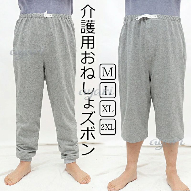 介護 おねしょ ズボン ケット 防水 吸水 シーツ 大人 尿漏れ防止 おむつ おねしょシーツ 防水シーツ 介護用パジャマ 半ズボン 長ズボン リハビリパンツ 介護パンツ 高齢者 老人 お年寄り オムツ 失禁パンツ 介護用品 ベッド介護 おね...