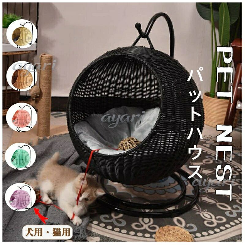 猫 ベッド ラタン ペットベッド ドーム型 丸 猫 ペットマット ハンギングチェア コンパクト 洗える クッション付 キャットハウス ハンギングベッド ニャンモック ハンギング ゆりかご ブラウン ナチュラル ネコ家具 おしゃれ猫 ベッド ...