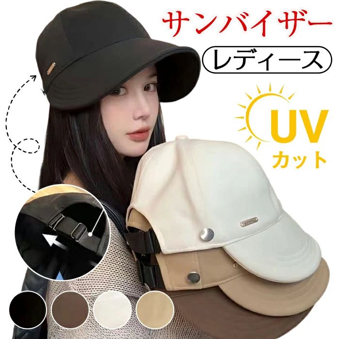 商品仕様 【商品仕様】頭囲：約56-60cm 弾性コード付き つば長さ：約8cm 素材：ポリエステル。背面にはアジャスターがあり、男女問わず無地のデザインです。マスクを掛けるための小さな耳のバックルもあります。 【マスクで耳が痛くならない】...