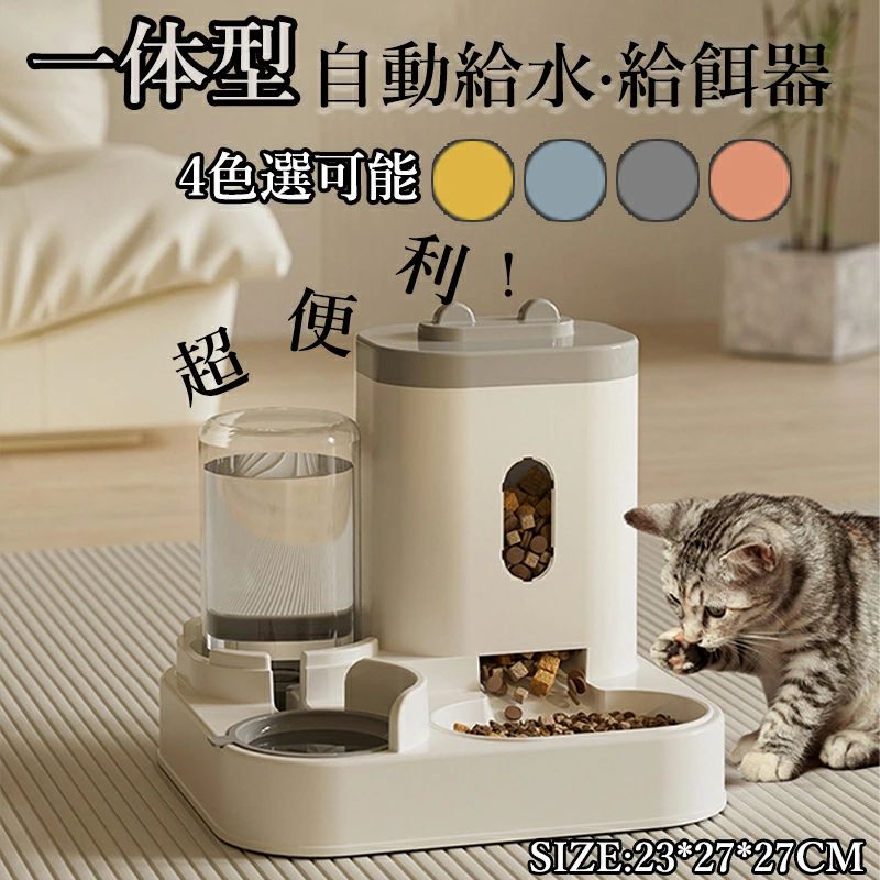 ★電気を使わず、サイフォン方式と重力を利用して継続的に水と餌を補給します。重力で自動的に補給するので、餌を補給する時間が節約され、安全です。仕事、デート、短期旅行などの時、ペットのお留守番も心配ないです。 ★お皿の水や餌が一定量少なくなると...