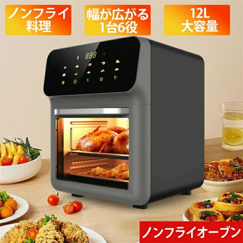 商品情報スペック 【人気商品】 【 プロも絶賛！早く美味しくヘルシー 】 ノンフライヤー ノンフライオーブン 多機能ベーキング オーブン ワンタッチ調理 ロティサリー機能 ノンフライオーブン 家庭用 回転 油なし 220℃熱風 レシピ付 手...