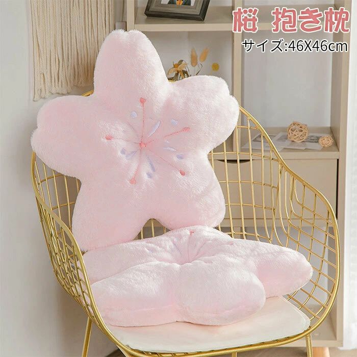 商品情報キーワードクッション さくら 桜 抱き枕 お昼寝枕 座布団 背当て 枕 柔らかい かわいい ソファ 車 ふんわり 座る 疲れ インテリア 部屋飾り ギフト プレゼント 46cm素材ポリエステル/PP綿サイズ46cm注意事項※商品写真...