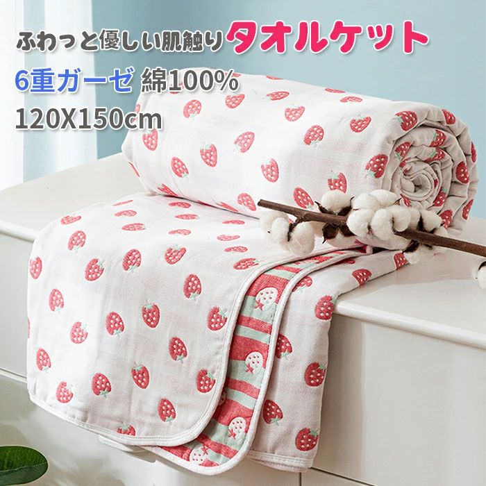 商品情報商品説明★赤ちゃんが使う物だから素材は厳選し、安心できるコットン100%を採用★ベビーバスタオル 綿100％、吸水速乾赤ちゃん用タオル　蛍光剤なし　抜群の肌触り ★出産祝い 大人気 お風呂上り 湯上りタオル　高密度ガーゼ　ベビー お...