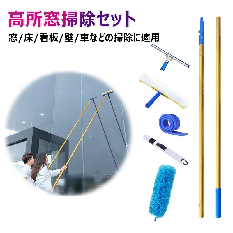 【特徴】高所掃除の利便性と安全性を向上させるために、この超長い掃除ブラシを開発しました。数個のポールを簡単に継続することで、ハシゴを登って掃除するような危ない作業は避けられ、地面に立つ状態で、高所を掃除できます。 【高品質】チタン合金で作ら...