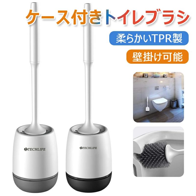 【360°TPR材質のトイレブラシ】ブラシ部分は360°TPRの素材を採用し、とても柔らかくて、傷付けずに便器を隅々まで清掃可能です。便器の奥底までもキレイに磨くことができます。それに便器の表面に傷を付く心配はありません。 【手入れ簡単】T...