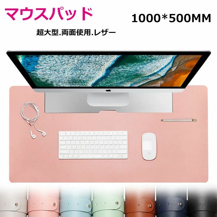 この商品には以下のサイズもあります。 商品詳細 商品内容 マウスパッド 素材 軟質PVC カラー 写真の通り サイズ 1000*500MM 生産国 中国 注意書き ※01~06番は両面両色、07〜12番のは両面同色です。 ※商品写真は、でき...