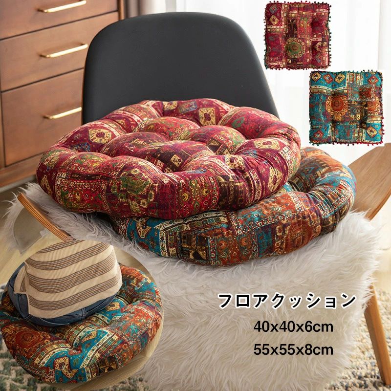 商品詳細 商品内容 座布団 素材 ・カバー：綿麻 ・中材：PPコットン カラー 写真の通り サイズ 角形：40*40CM 円形：55CM 生産国 中国 注意書き ※商品写真は、できる限り現品を再現するように画像処...