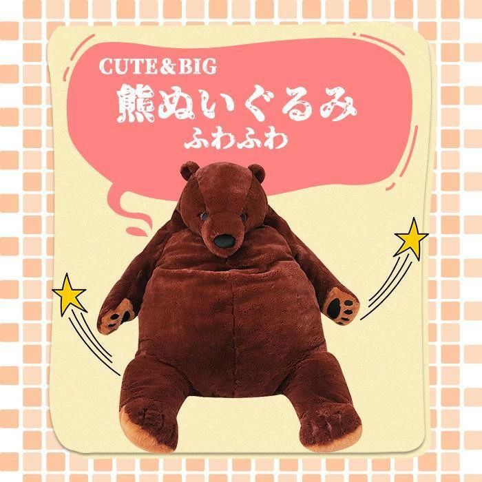 商品説明 商品番号 BIGBEAR-100-1 カラー 写真参照 素材 ポリエステル繊維、PP綿 実寸サイズ 100cm（多少の誤差があります） 製造元 中国(チャイナ) 仕様上の注意 ※洗濯機のご使用は避け、手洗いをしてください。※洗濯に...