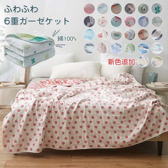商品情報サイズ約200×240cm素材綿100％商品説明【天然素材】肌に優しい天然素材綿100%を採用しております。柔らかくて軽く、肌に優しいのでデリケート肌の赤ちゃんや敏感肌の方にも安心してお使いいただける一枚です。チクチク肌を刺して刺激...