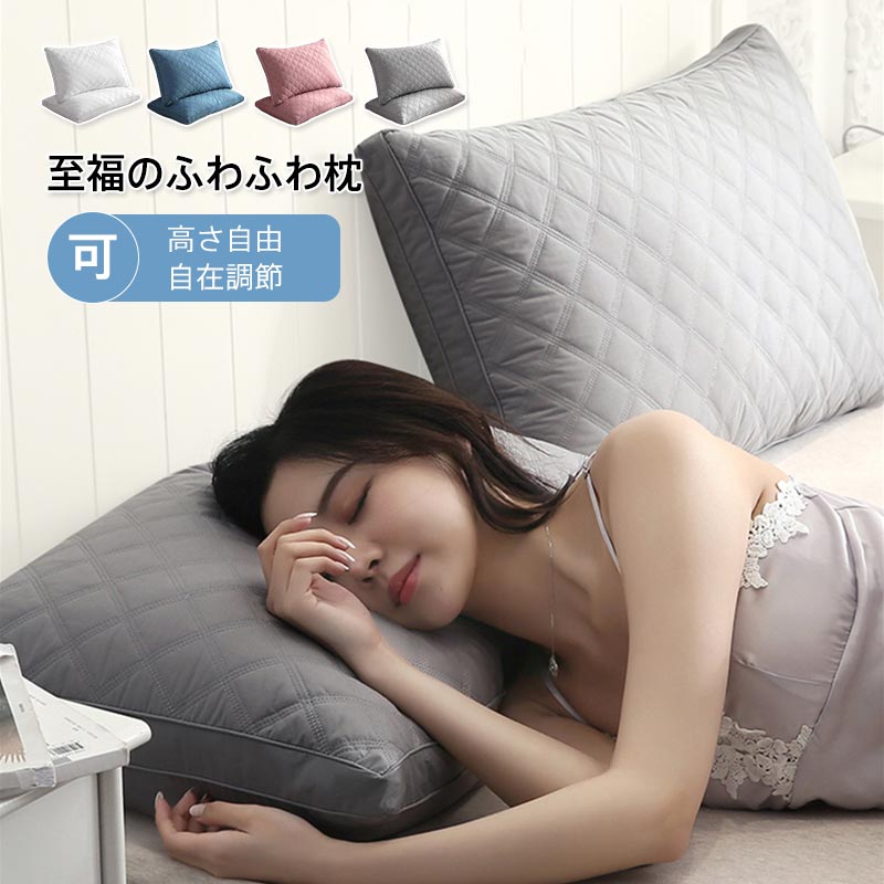 商品情報キーワード快眠枕 ふわふわ 柔らかいまくら枕 マクラ カバー綿100% 涼しい生地 頚こり改善 柔らか ホテル仕様 丸洗い可能 高反発枕 マクラ 安眠枕 いびき防止 マクラ 高さ調節 寝具 通気性 横向き寝 洗える素材中詰め：ダウン...