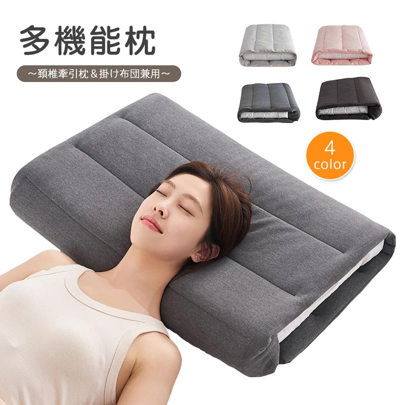 商品情報キーワード枕+ブランケット 2点セット 自分好みの形 高さ調整可能 手巻 旅行 出張 収納便利 枕 まくら ピロー 首枕 洗える 低め 調整 お昼寝クッション 背当て 腕まくら 首こり ギフト プレゼント 母の日素材表面生地・中綿：...