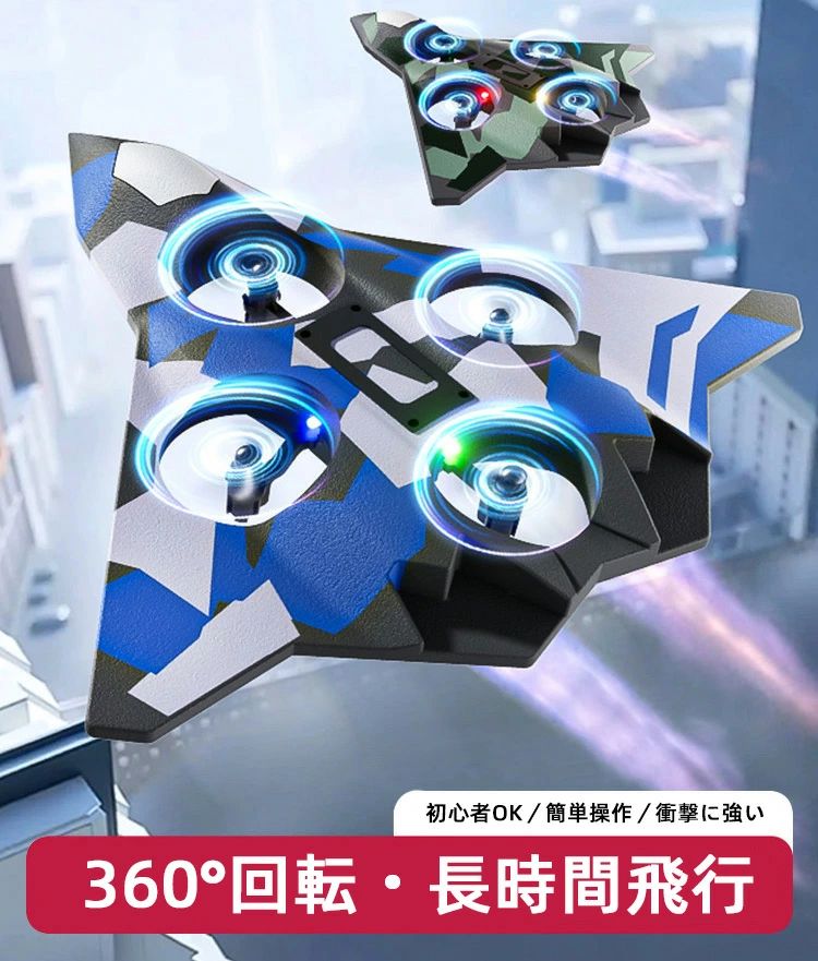 商品情報特徴■ 軽量フォーム素材を使用した耐衝撃設計。落下や衝突に強く、初心者や子供でも安心して遊べます■ 360度フリップ飛行対応で、操作に慣れるほどアクロバティックな動きが楽しめるRCドローントイ■ 送信機操作で直感的にコントロール可能...