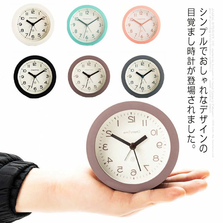 シンプルでおしゃれなデザインの目覚まし時計が登場されました。インテリアに馴染みやすい、枕元に置いておいても、卓上時計としても違和感がありません。しかも連続秒針採用、夜中でも気にならず、快適に眠れます。朝が弱くてどうして寝坊してしまう方におす...