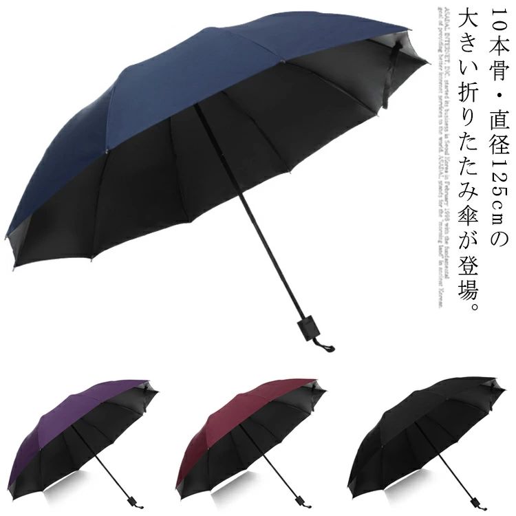 1本持っていたら大活躍間違いなし◎晴雨兼用の折りたたみ傘。傘生地を開いた時の直径は約125cmと、長傘と比べても遜色のない大きさ。高密度で防水性の高い布地を採用されたことにより、撥水性に優れています。UVカット加工裏地で、紫外線対策としても...