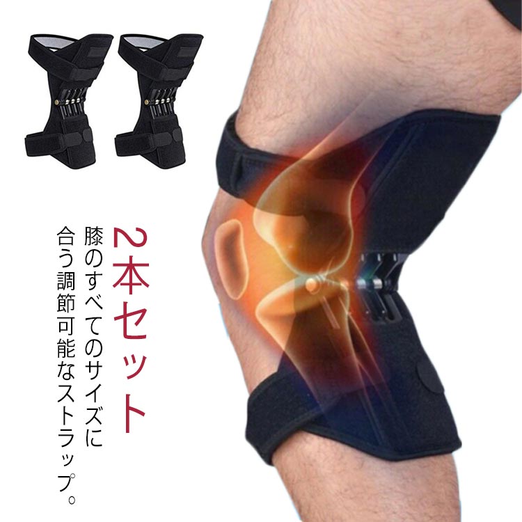 膝のすべてのサイズに合う調節可能なストラップ。ストラップはインターロッキング設計を採用しており、脚にしっかりと固定できます。厚みのある強めのバネを改良したニープロテクターブースターは、自重で合計50kgまで軽量化！太ももやふくらはぎをサポー...