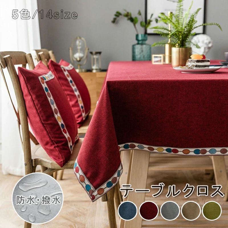 商品情報 【仕様】 ◆【素材】リネン、ポリエステル　　 ◆【サイズ】60*60cm,90*90cm,90*130cm,100*160cm,110*170cm,110*110cm,130*130cm,130*180cm,130*200cm,1...