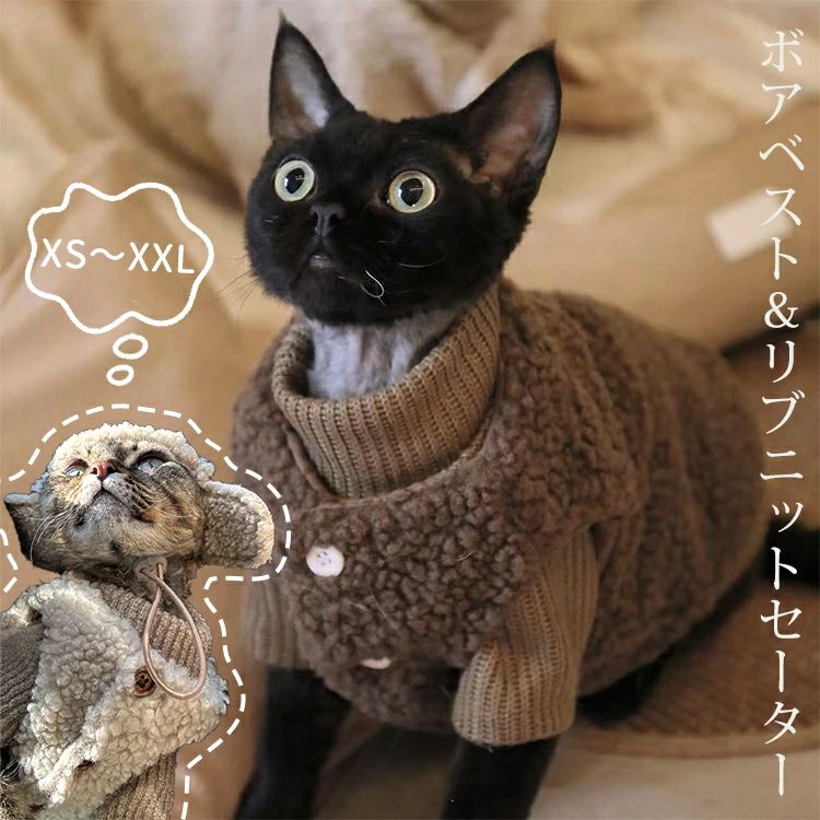 商品説明商品名 ★可愛いキャットウエア ★柔らかくてあったかな素材で作られており、肌に優しい着心地〜 ★もこもこボアベストがとってもキュートで、おしゃれなペットライフを演出します。インスタ映え間違いなし！ ★長袖タイプなので、秋冬の季節にぴ...